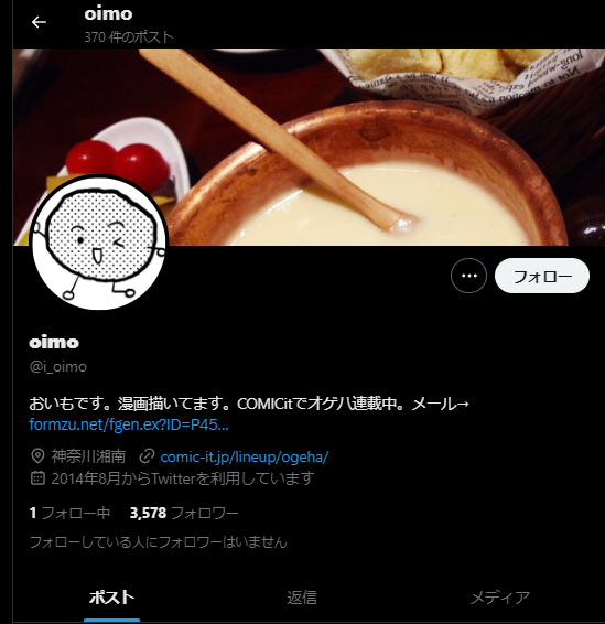 オゲハのネタバレ解説！最終回の結末と胸糞シーンの真相 - マンガ愛読者の部屋